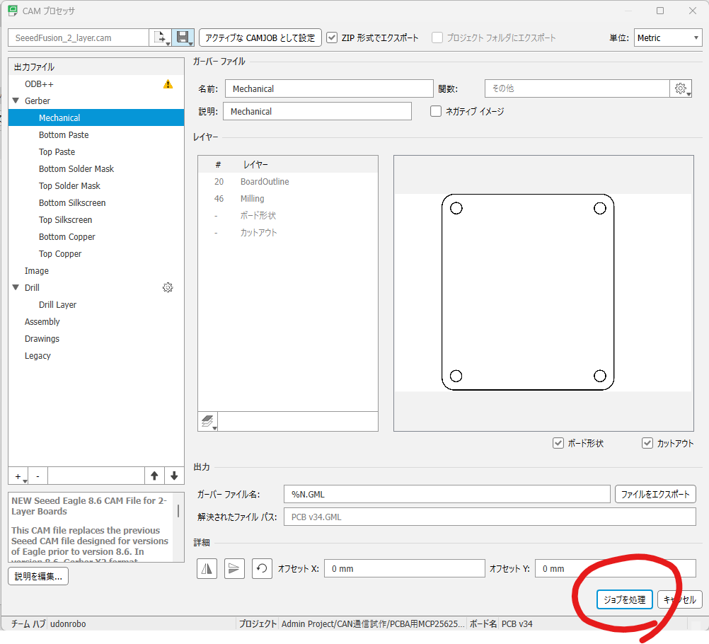 JLCPCB 発注手順 - wiki