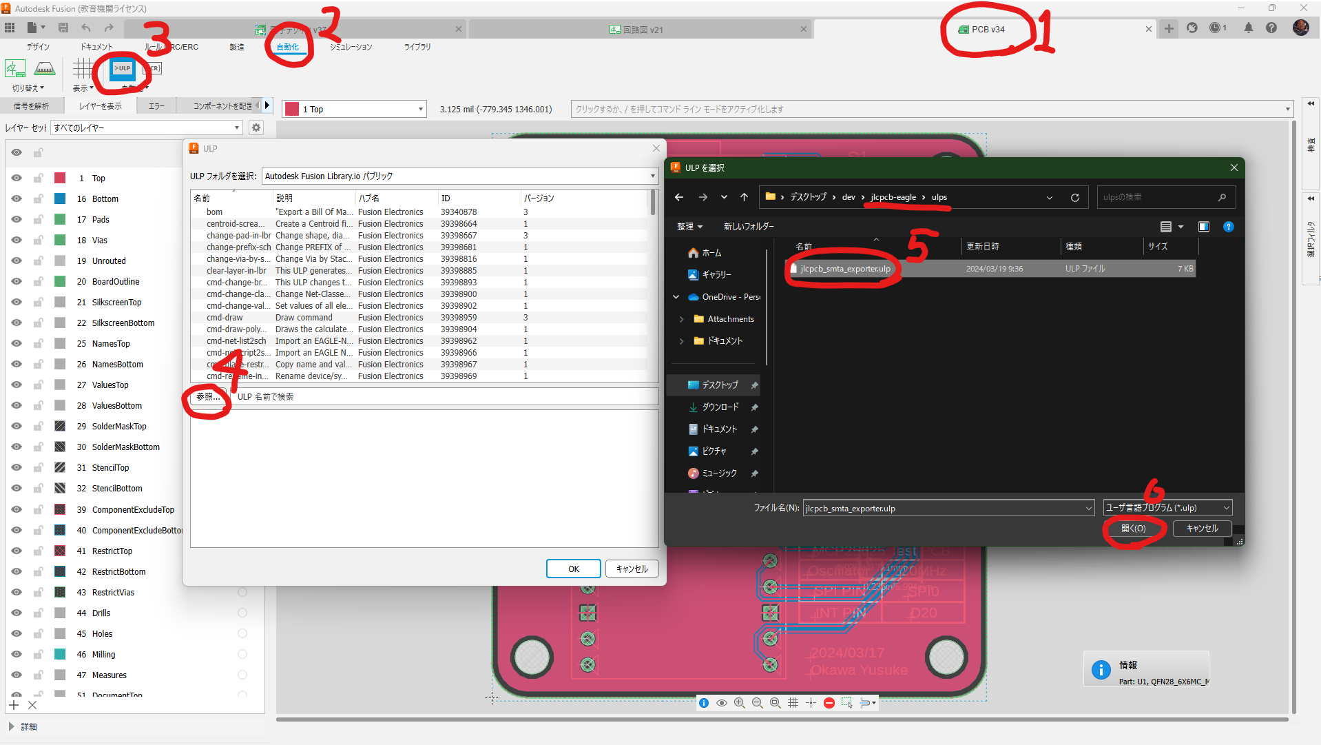 JLCPCB 発注手順 - wiki
