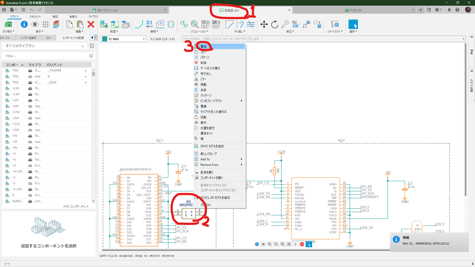 JLCPCB 発注手順 - wiki